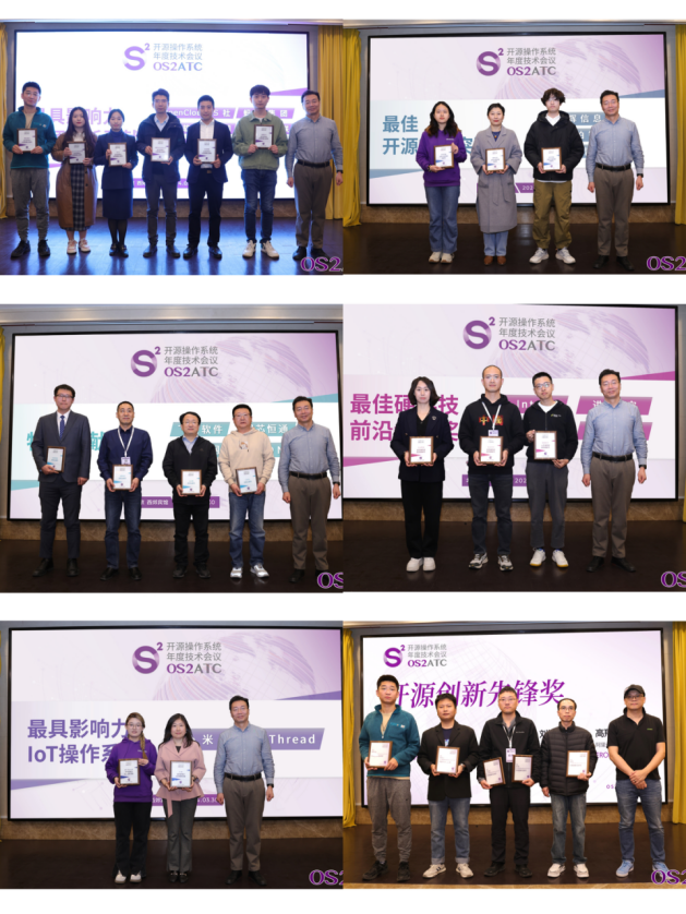 开源智能，第十一届OS2ATC圆满落幕-CSDN.NET