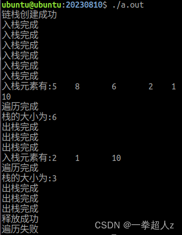 2023/8/9 day7 数据结构-CSDN博客