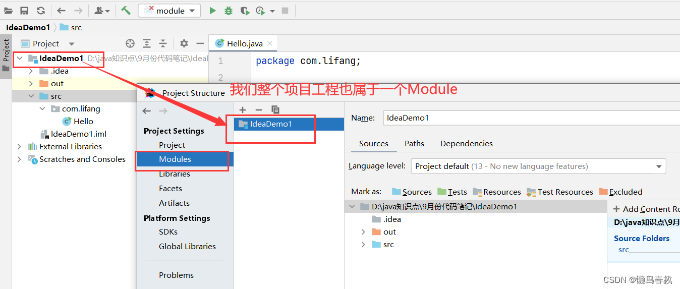 IDEA中的Project工程、Module模块的概念及创建导入_idea module-CSDN博客
