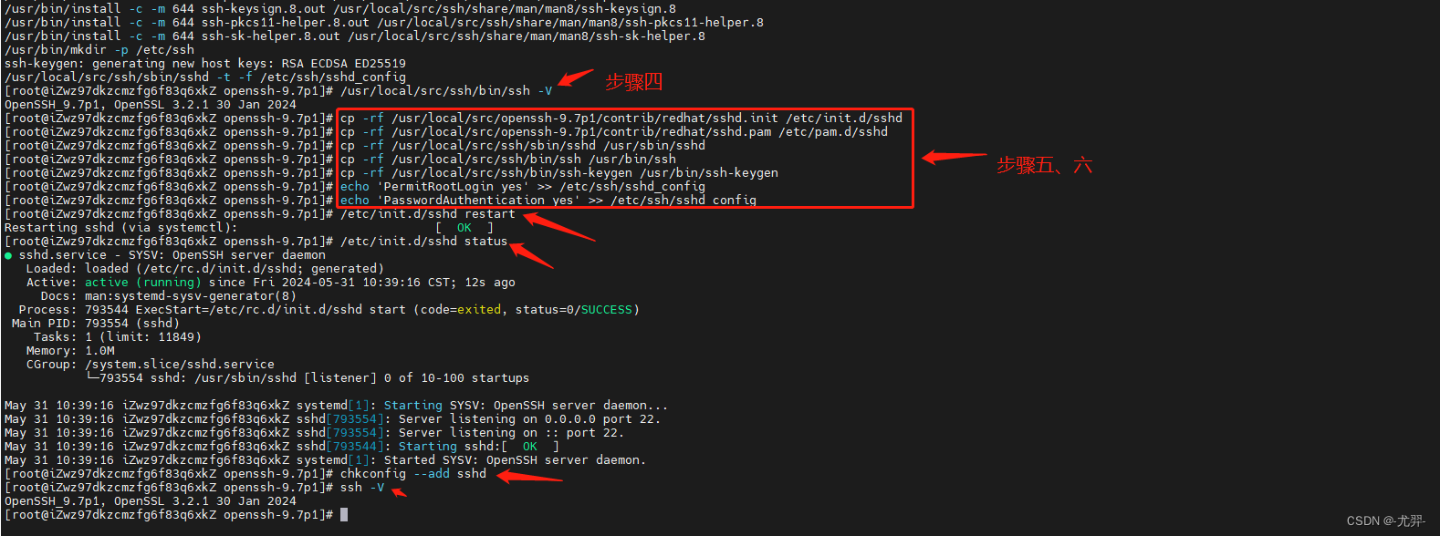 Linux OpenSSH最新版9.7p1升级操作详细教程_openssh-9.7p1.tar.gz-CSDN博客