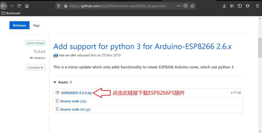 8266教程基础篇:闪存文件的使用(2)插件安装_esp8266 sketch data upload-CSDN博客