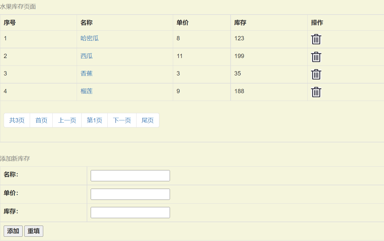基于springbootthymeleafmybatis Plus实现增删改查and分页查询thymeleaf 分页查询 Csdn博客