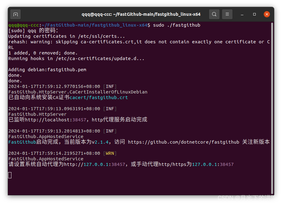 Fast git-hub百度网盘链接(buhaoshi)_fastgithub百度云-CSDN博客