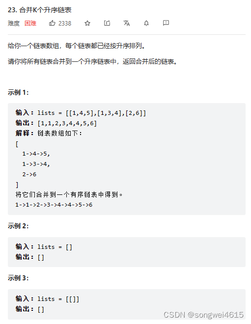 leetcode 23 合并k个升序列表-CSDN博客