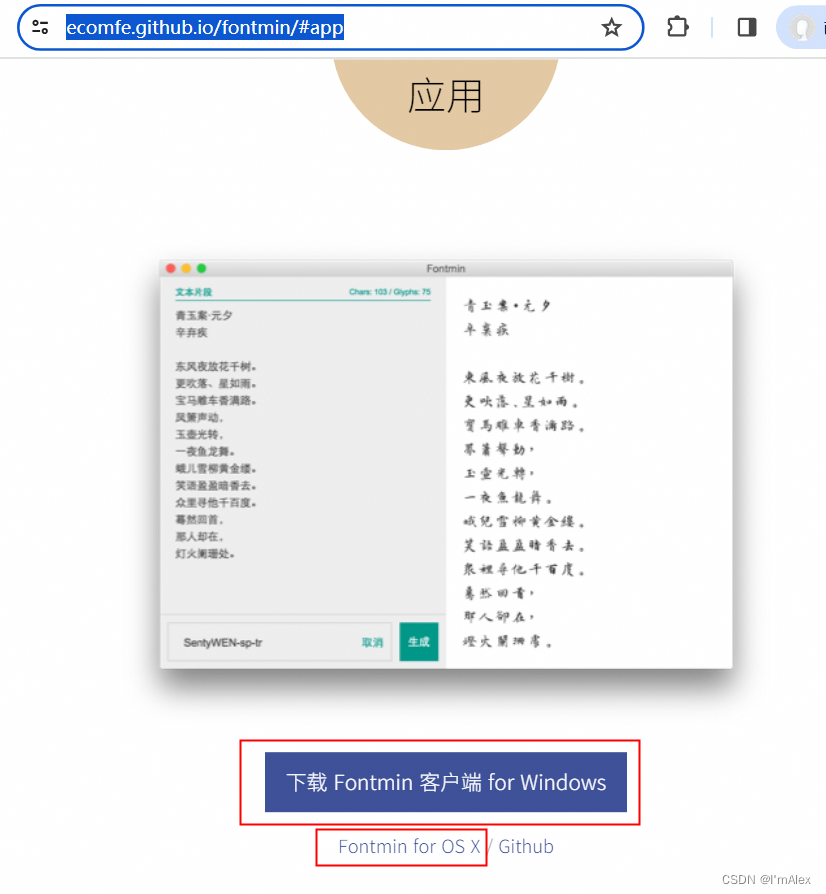 【嵌入式】字体精简减肥极限瘦身术：Fontmin在UI开发中的魔法应用（文末附常用汉字免费下载）-CSDN博客