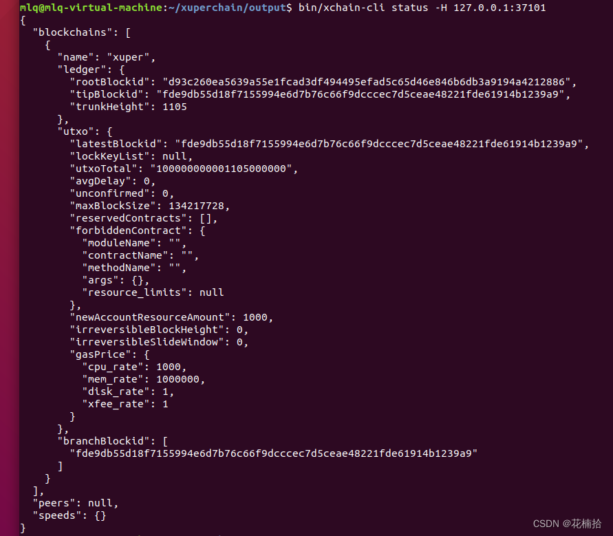 XuperChain基本功能使用_unknown command "createchain" for "xchain-cli-CSDN博客