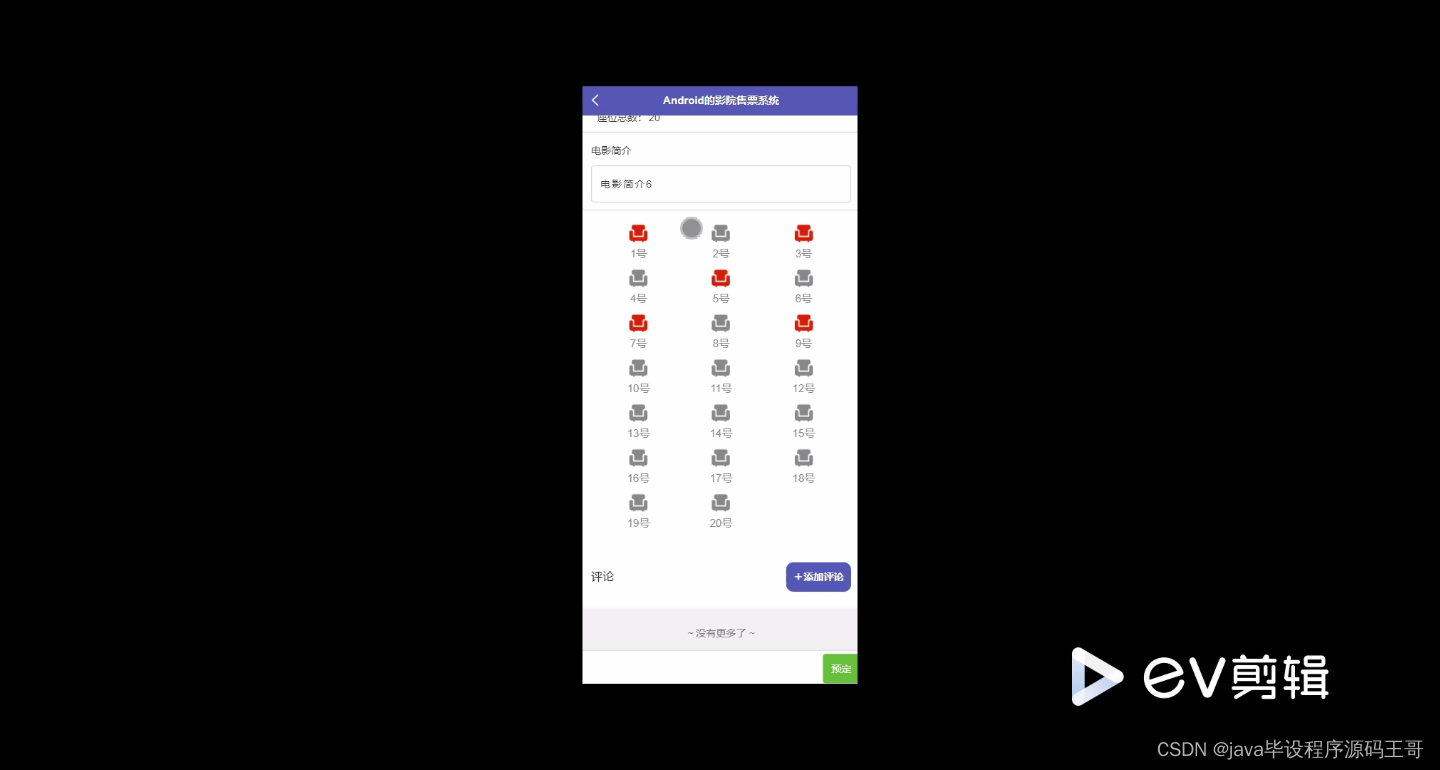 计算机毕设ssmAndroid的影院售票系统5do1j（开题+源码）-CSDN博客