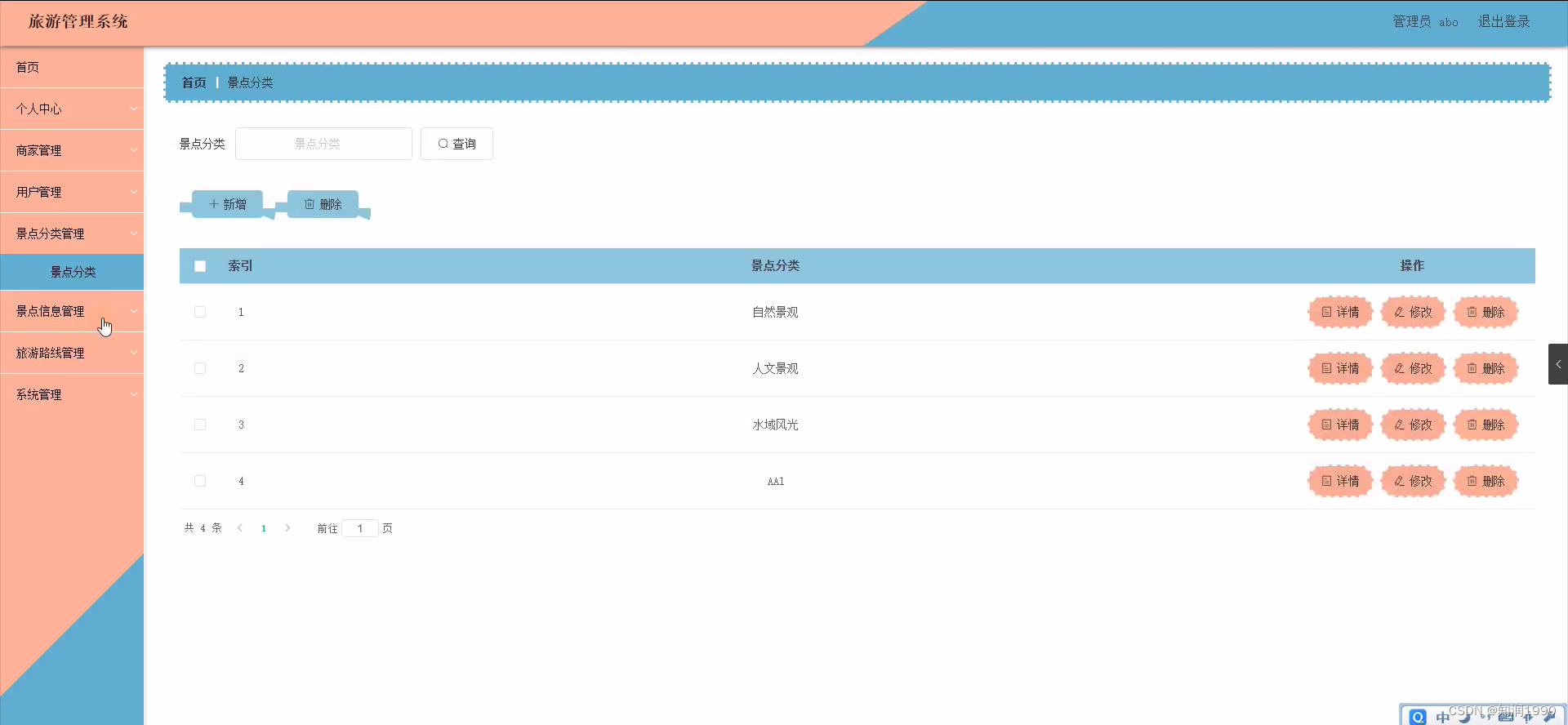 Springboot毕设项目旅游管理系统sn0wb(javavuemybatismavenmysql)毕设 旅游管理系统 Springboot Vue Csdn博客