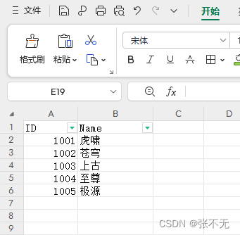 Unity读取Excel数据（附EPPlus.dll）-CSDN博客