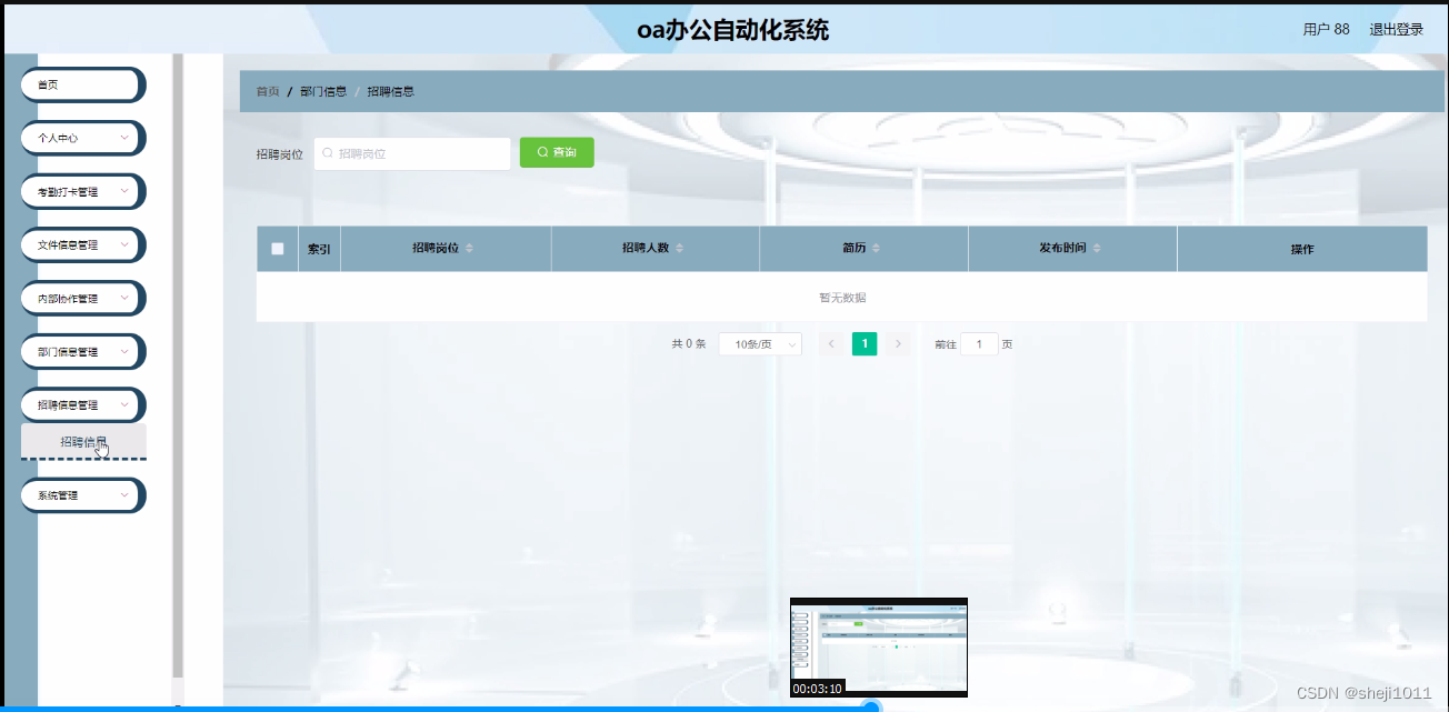 Springboot毕设项目oa办公自动化系统h9k89（java+VUE+Mybatis+Maven+Mysql）-CSDN博客