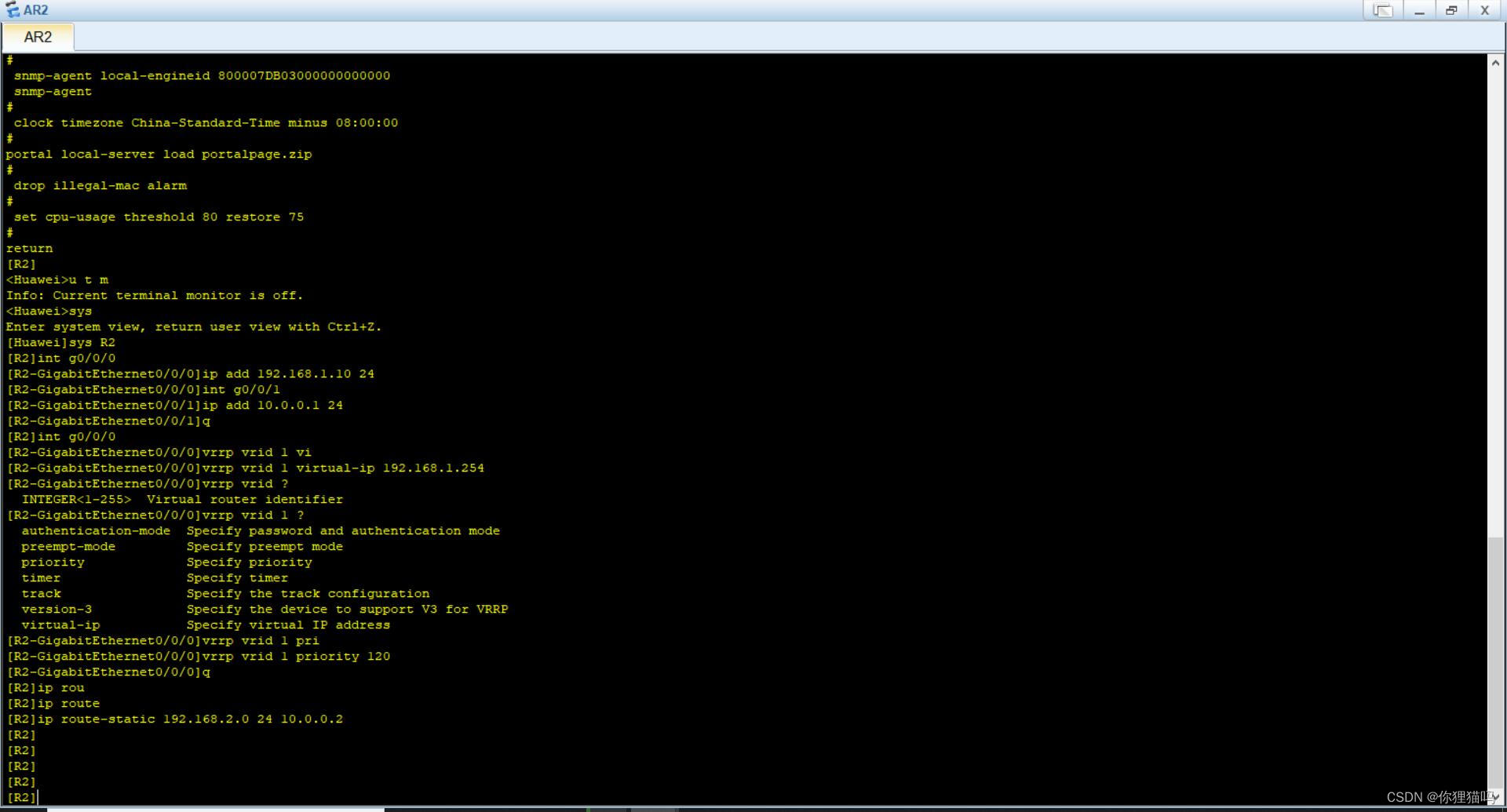VRRP协议原理与配置_vrrp一直处于init状态-CSDN博客