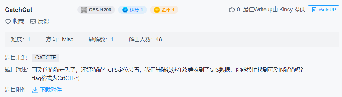 GPS数据流解析与Flag获取-CSDN博客