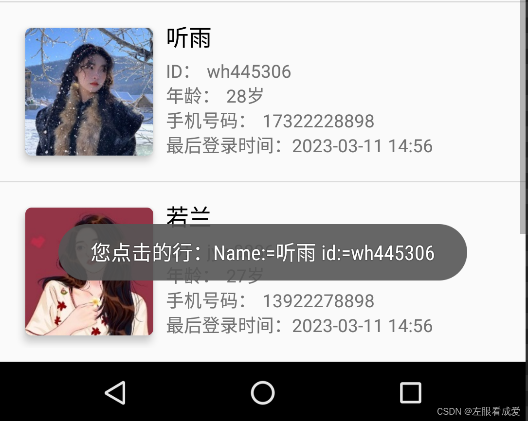 Android Listview Simpleadapter的使用完整示例（实现用户列表）andriod实现人物列表功能 Csdn博客