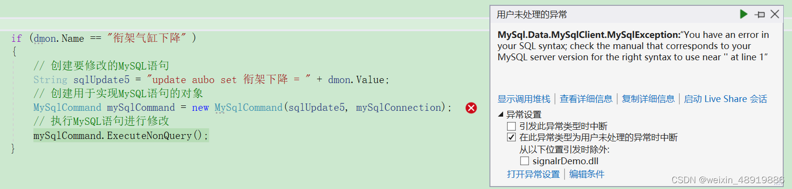 运行程序时报错： Mysql Server Version For The Right Syntax To Use Near ‘null‘ At Line 1server Versioneoi 1377