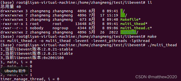 libevent多线程的正确使用_libevent 多线程-CSDN博客
