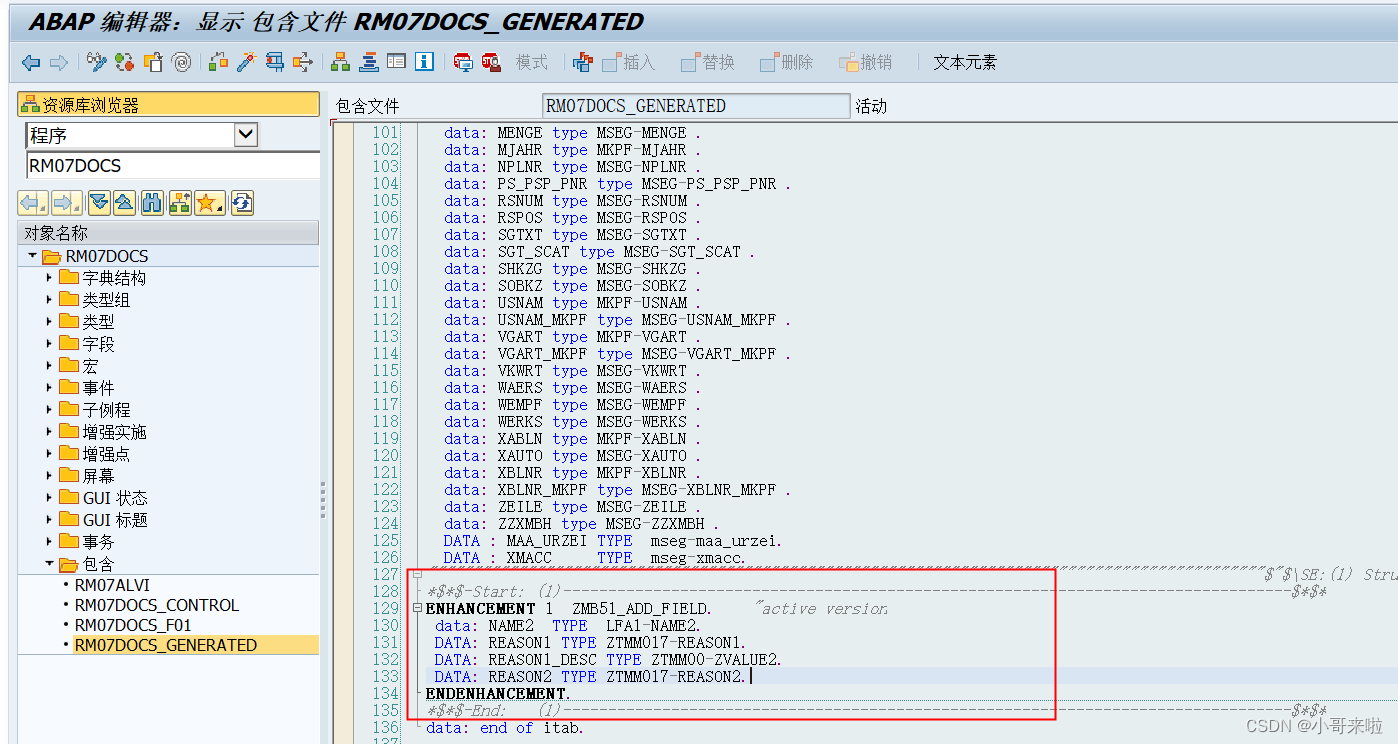 SAP MB51 自定义字段增强_abap mb51增强-CSDN博客