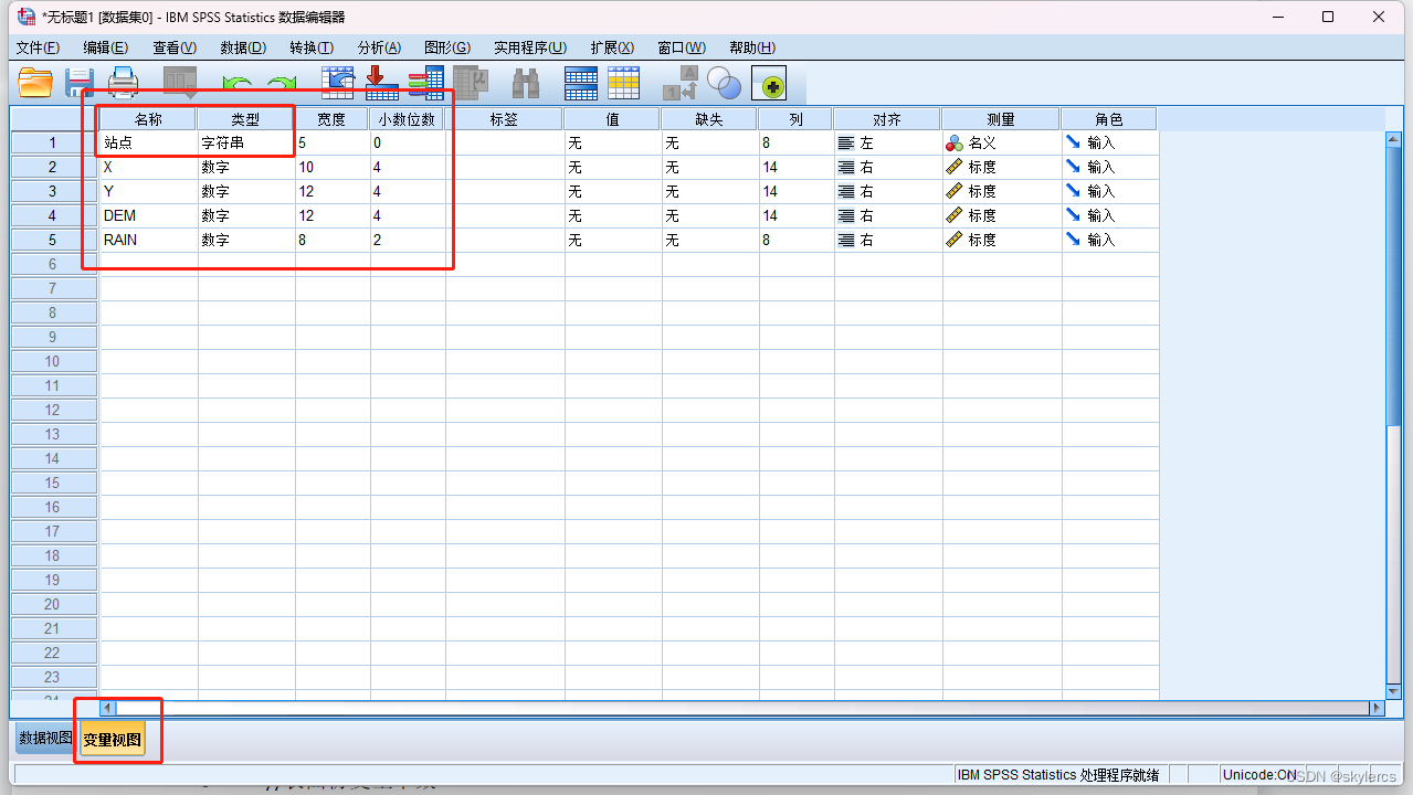 利用Anusplin制作降雨数据插值-CSDN博客