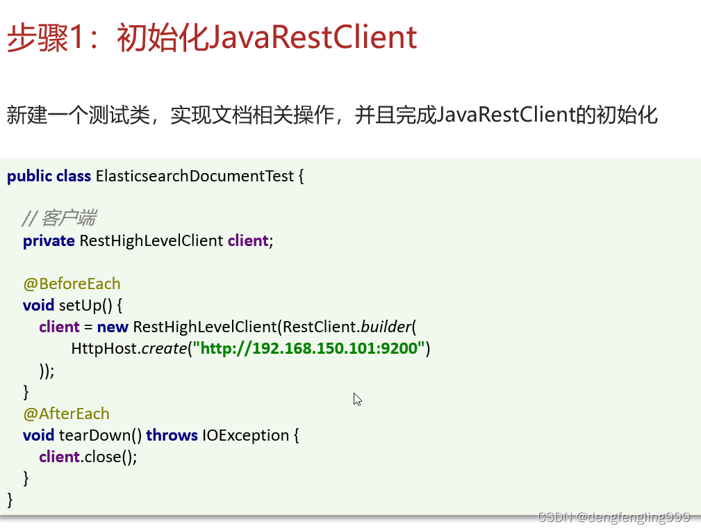 黑马学ElasticSearch（四）_elasticsearch hotel mapping-CSDN博客