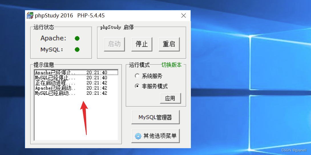 [ 靶场环境篇 ] pikachu 靶场环境搭建(phpstudy环境)_pikachu环境搭建-CSDN博客