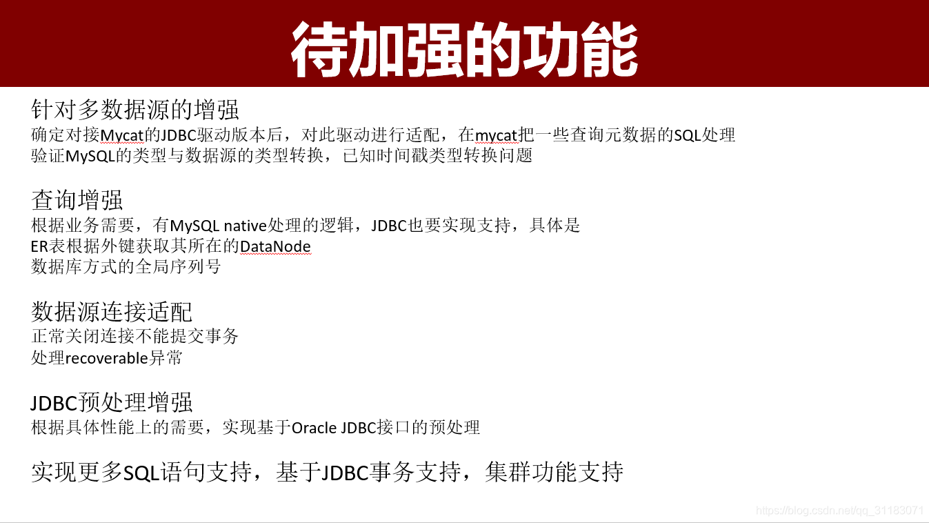 Mycat1.6适配mysql+oracle参考资料_mycat适配达梦-CSDN博客