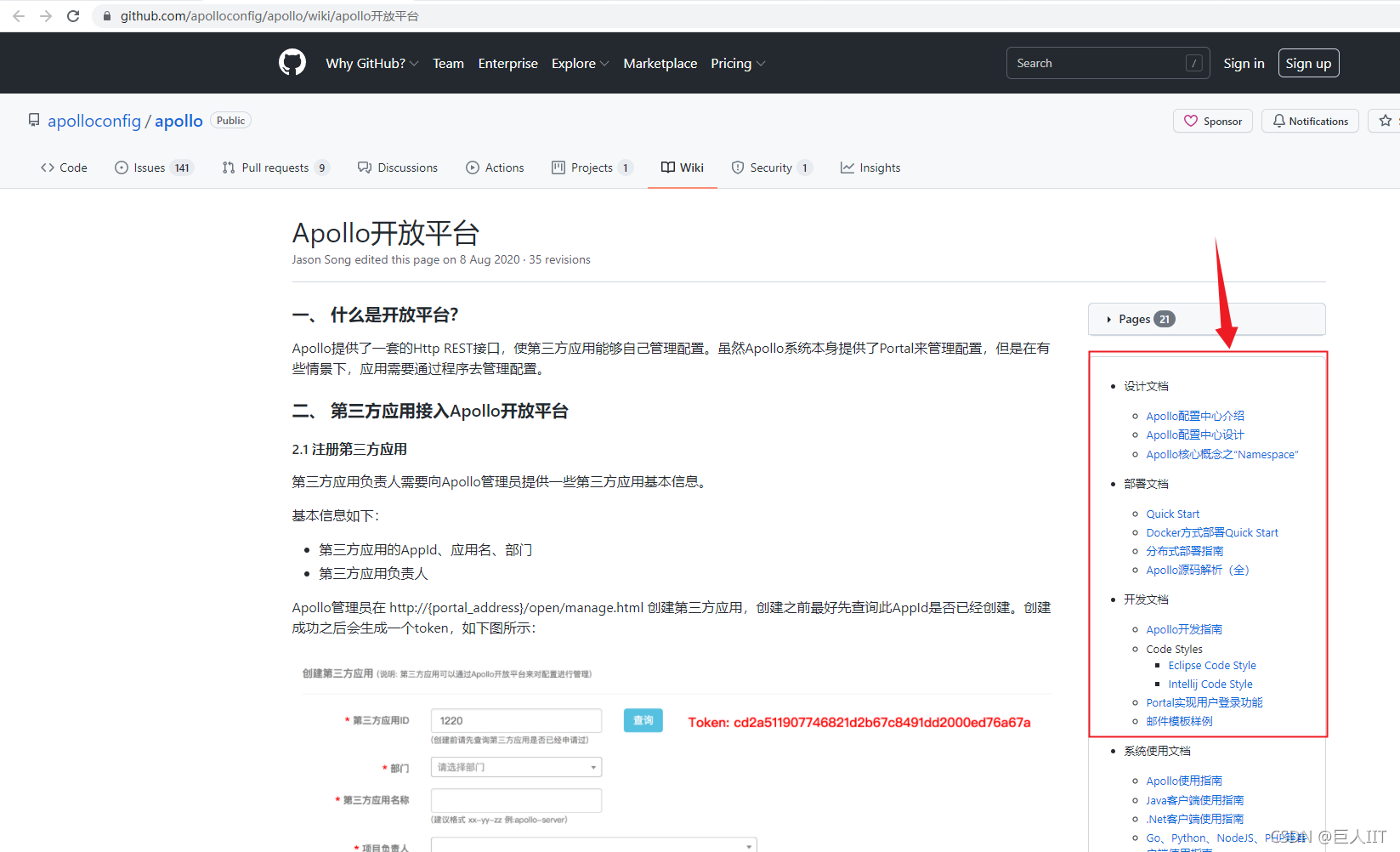 一次性搞定 centos7 安装 Apollo（亲测可用！！！）_centos安装apollo-CSDN博客