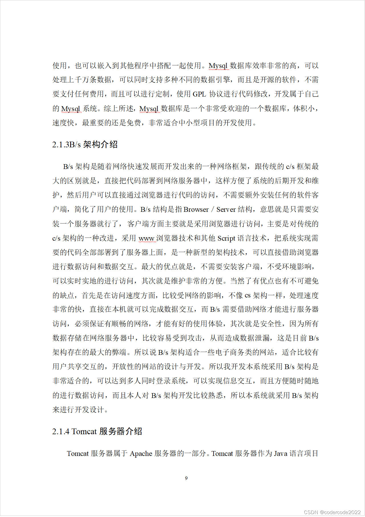 基于java的校园二手物品交易平台的设计与实现-CSDN博客