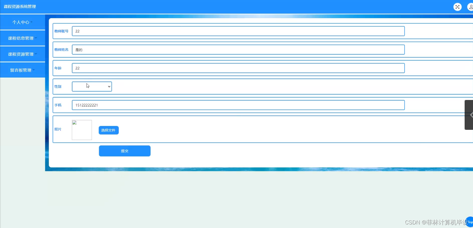 课程资源系统管理(JSP+java+springmvc+mysql+MyBatis)_专业核心课程资源系统-CSDN博客