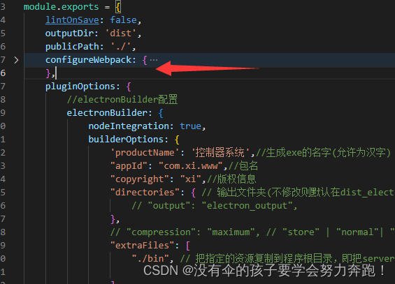 electron-builder 打包配置详情_electron-builder配置的files-CSDN博客