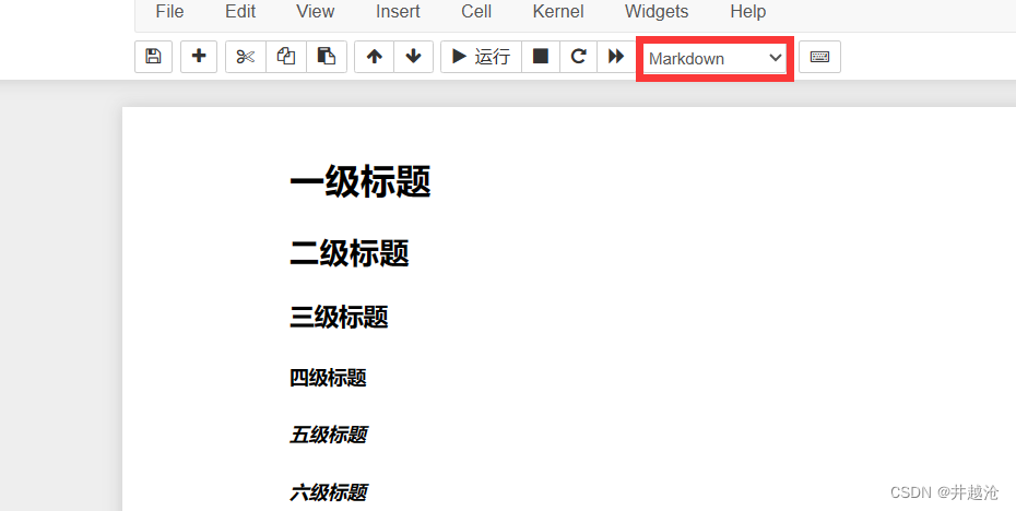 Jupyter Notebook的高级功能markdown的使用jupyter Notebook Markdown Csdn博客
