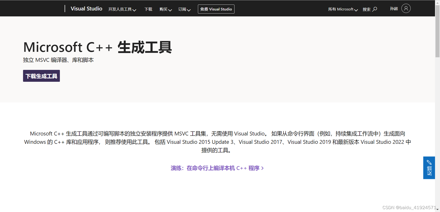 记录一次安装错误：ERROR: Could not build wheels for pycocotools, which is ...