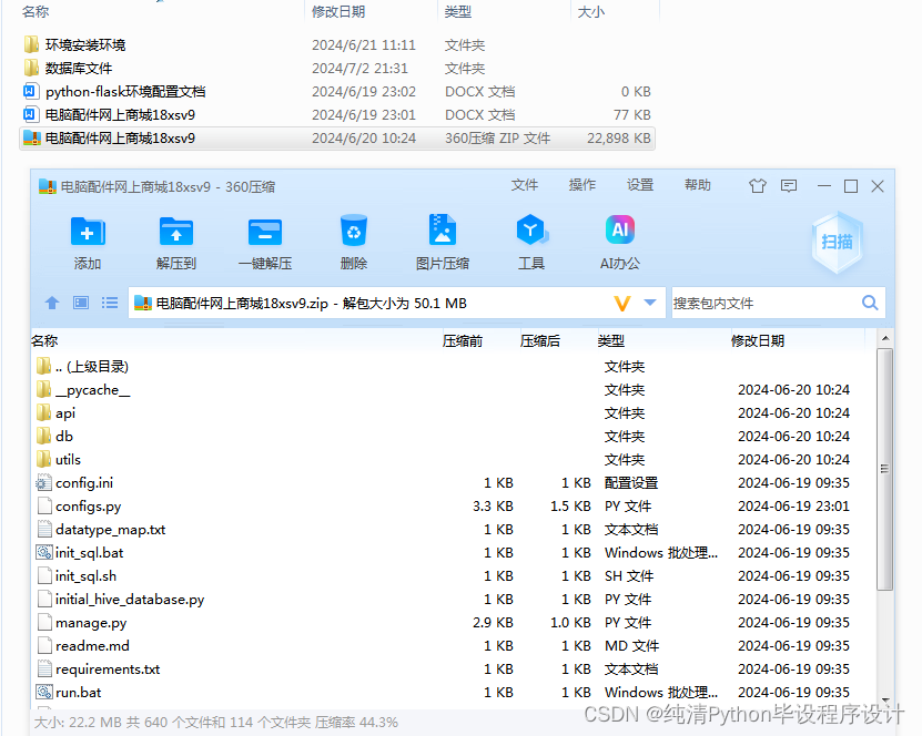 Pythonflask计算机毕业设计电脑配件网上商城(程序开题论文)计算机配件商城设计的研究意义是什么 Csdn博客