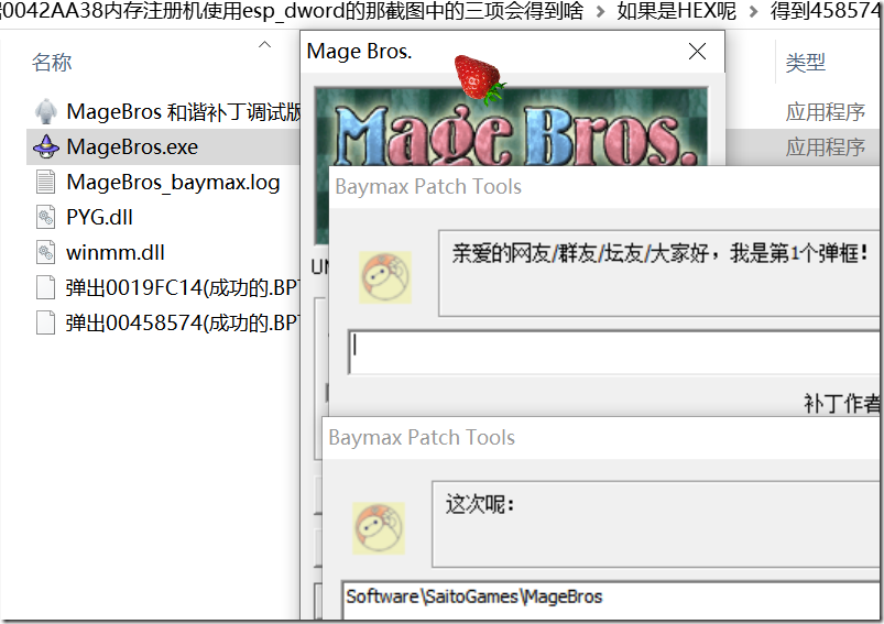 Baymax大白补丁从菜鸟到精通-CSDN博客