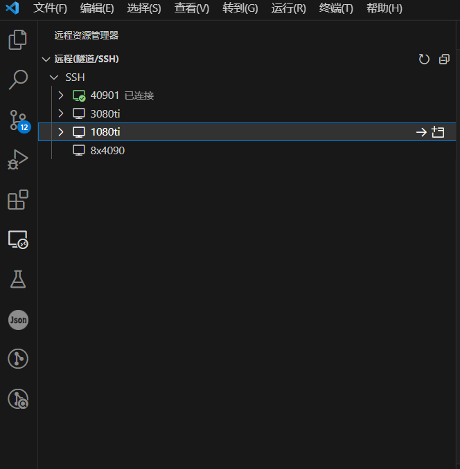 Vscode在远程服务器进行python代码的调试【conda环境】vscode 远程调试python Csdn博客