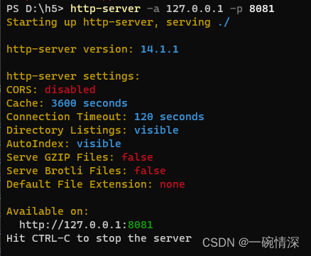 http-server 的安装与使用-CSDN博客
