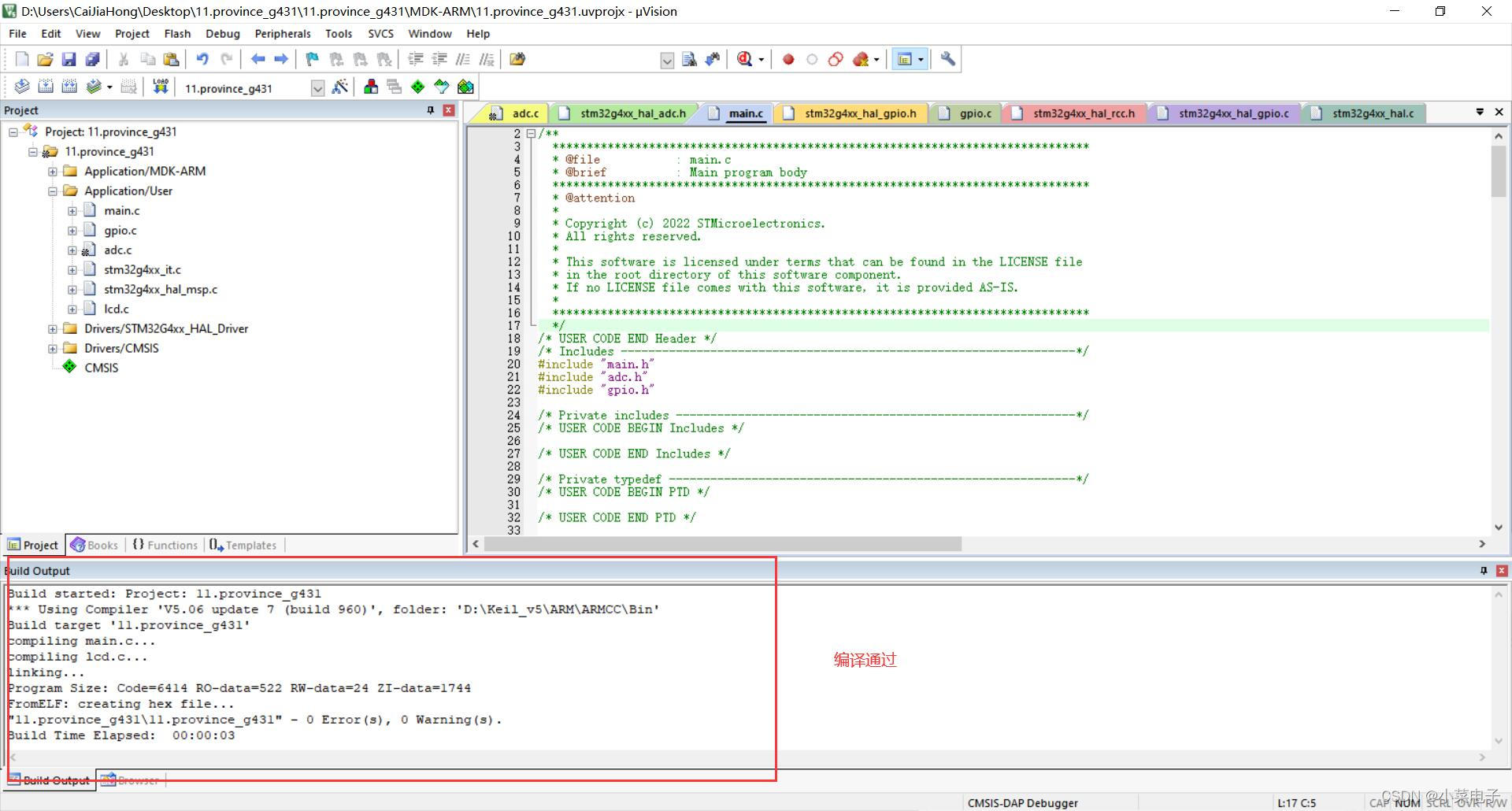 keil添加C文件 出现这个报错 FCARM - Output Name not specified, please check ‘Options for Target - Utilities ...