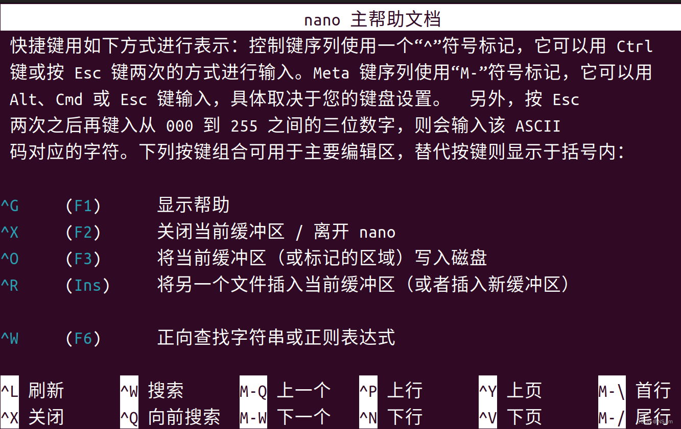 GNU nano使用方法-CSDN博客
