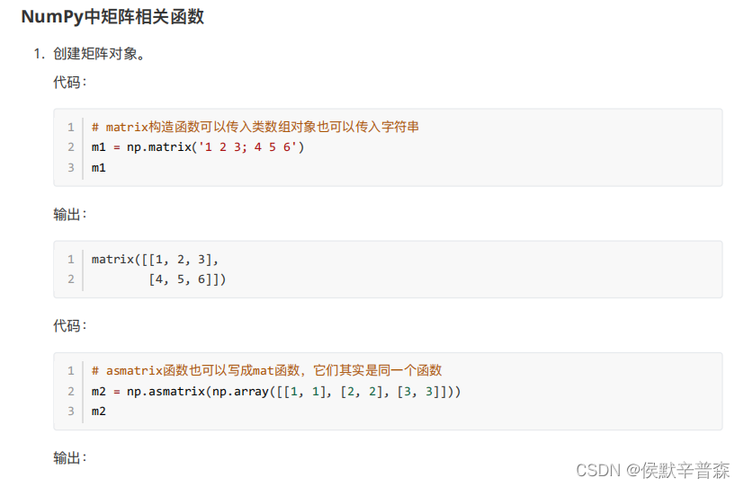 004:NumPy的应⽤-2-CSDN博客