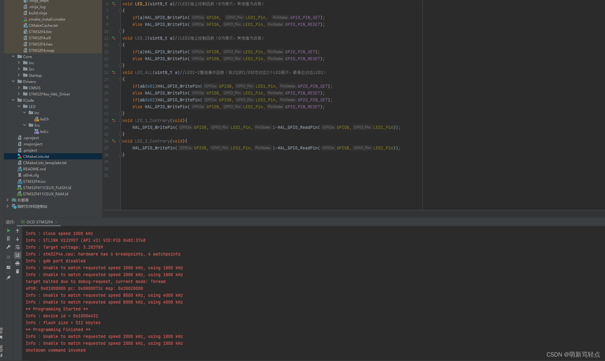 【问题】Clion开发STM32添加文件后报错“No such file or directory“&以及后面的undefined reference toXXXX未识别到定义的函数 ...