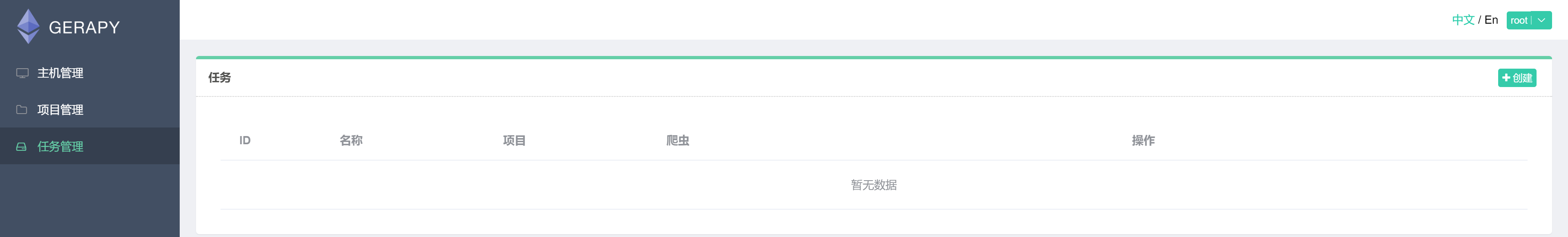 Scrapy之分布式爬虫管理框架Gerapy-CSDN博客