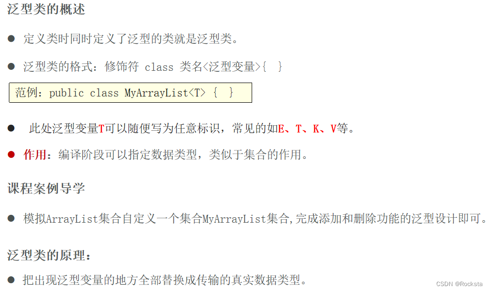 Java泛型深入-CSDN博客