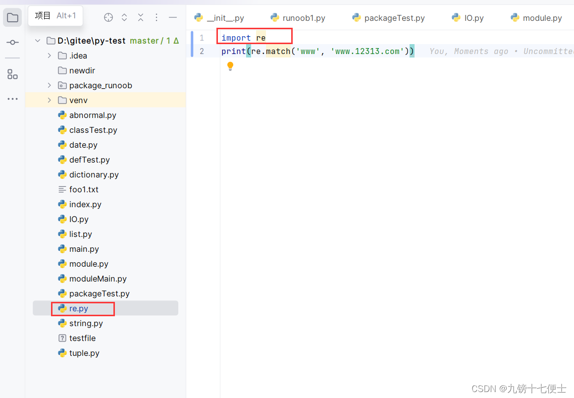 python re.match报错_partially initialized module 're' has no attribute-CSDN博客