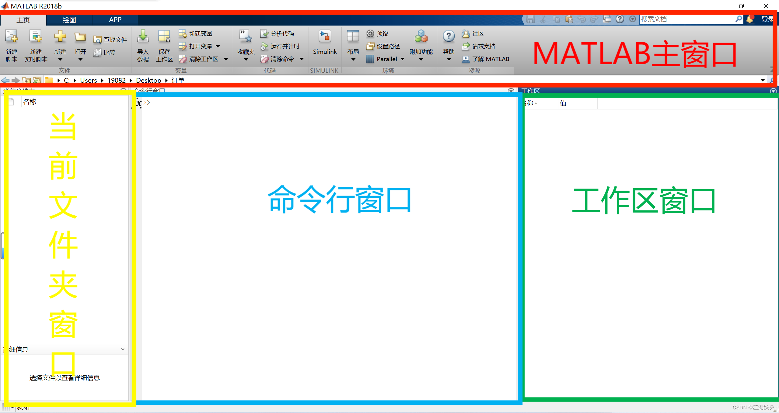 MATLAB基础部分（一）操作界面_matlab实验一界面-CSDN博客
