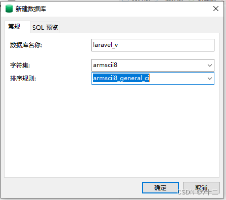 Laravel windows 环境 配置 安装 Laravel 11 新手安装_laravel安装教程-CSDN博客