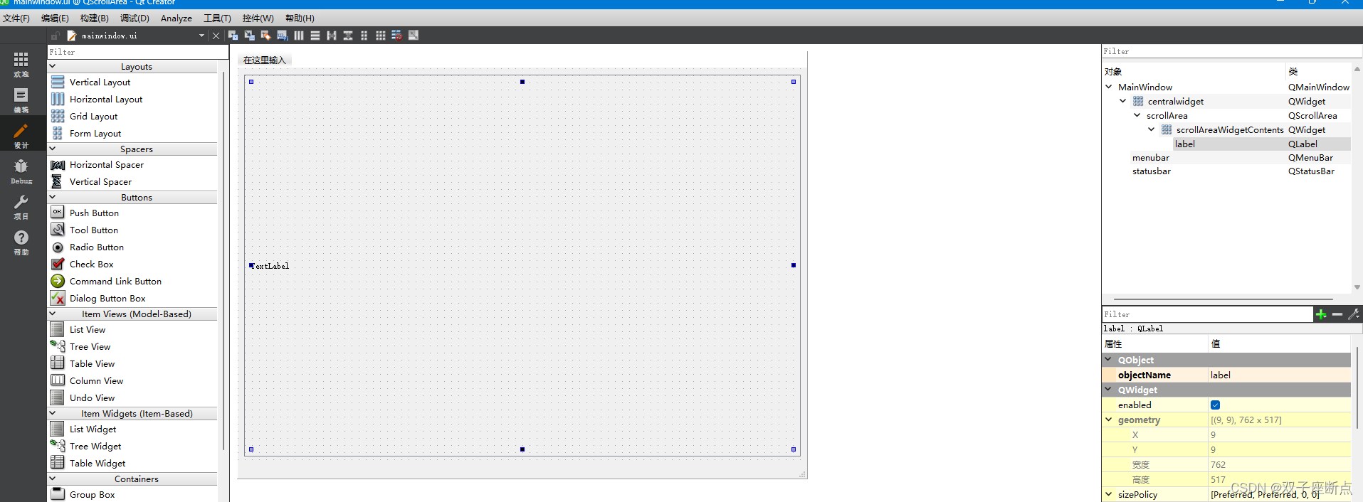 Qt Qscrollarea控件 使用详解 Csdn博客