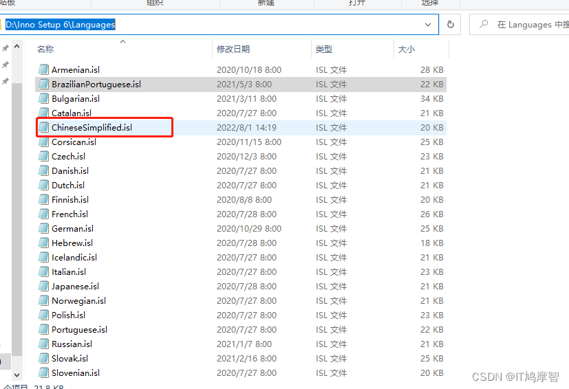 Qt exe 打包安装程序-CSDN博客