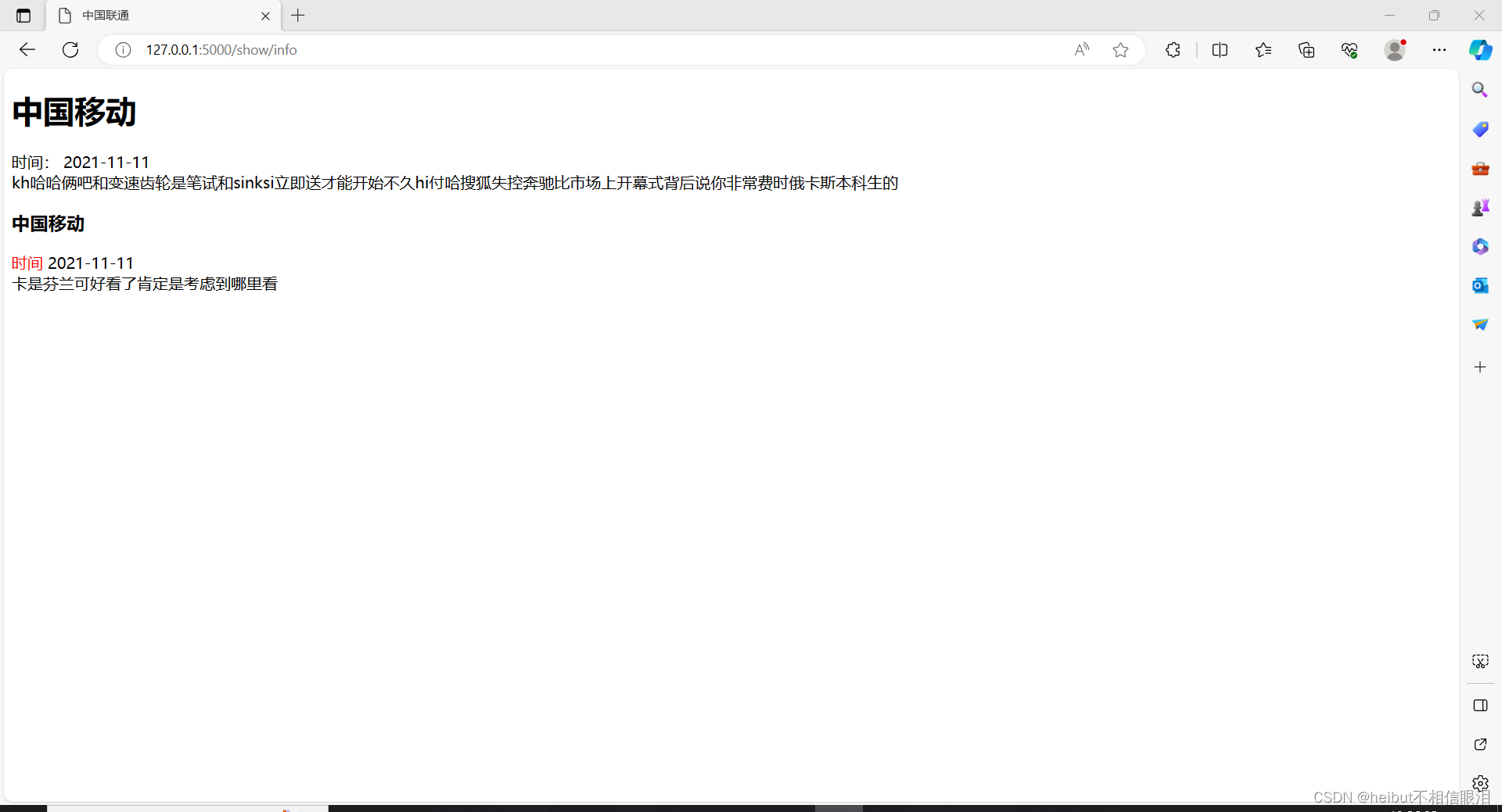 使用 Flask 框架创建一个简单的 Web 应用程序使用flask框架编写的简单web应用程序的示例代码它提供了两个服务地址主页和姓名 Csdn博客