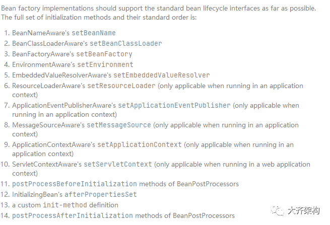 架构のSpring扩展点（四）：Bean初始化时对象自动注入-Aware全解析_beanfactoryaware-CSDN博客