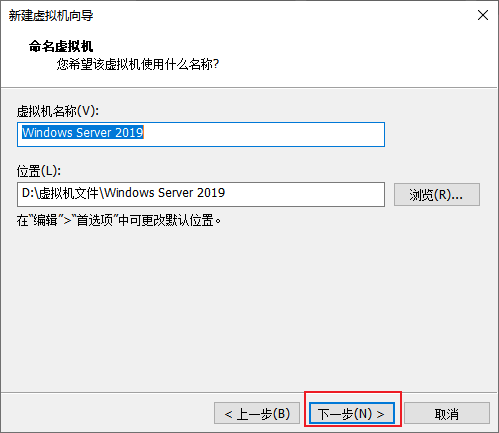 VMware Workstation安装Windows Server2019系统详细操作步骤_虚拟机安装windows server2019安装教程-CSDN博客