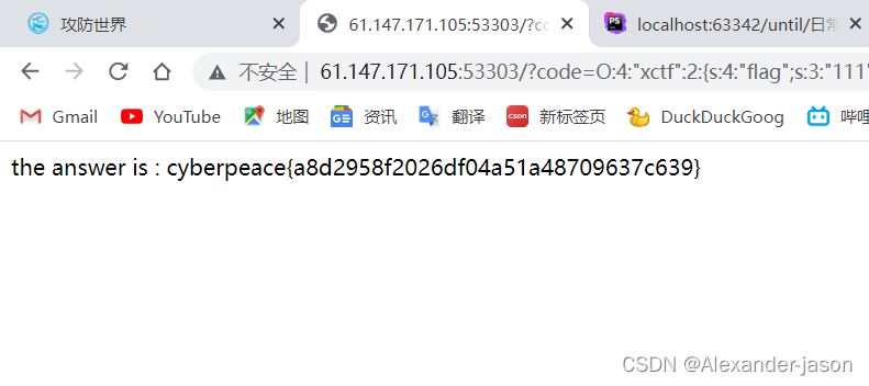 攻防世界-unserialize3_攻防世界unserialize3-CSDN博客